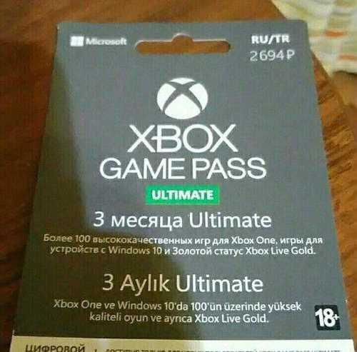 Xbox Ultimate Pass 1 месяц. Ультимейт пасс Xbox 3 месяца. Xbox game Pass Ultimate. Икс бокс ультимейт подписка. Код на game pass