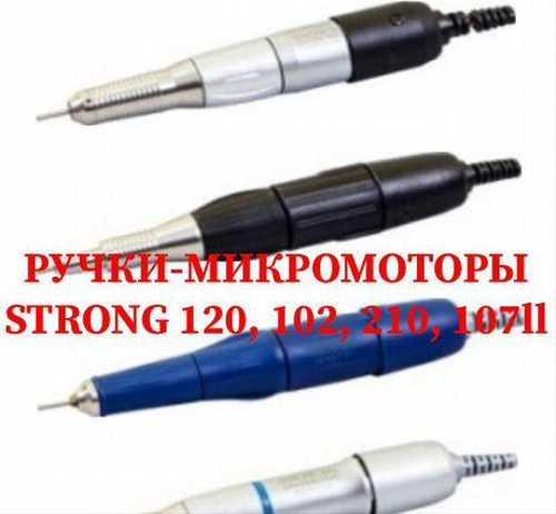 Схема ручки strong 210