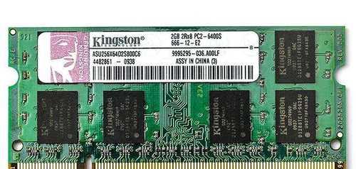 Модуль памяти Kingston SO-dimm DDR2 RAM 2 Гб PC2-6