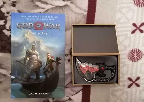 Книга God of War + клинок Афины