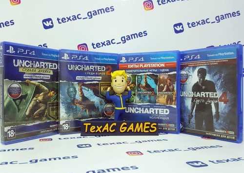 Коллекция Uncharted для PS4
