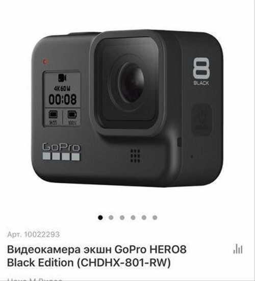 Видеокамера экшн GoPro hero8. Новая
