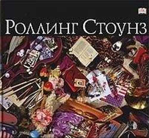 Печка роллинг стоунз