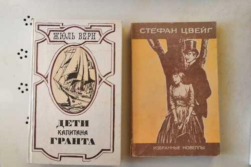 Книги Жюль Верн, Цвейг, М.Брандыс