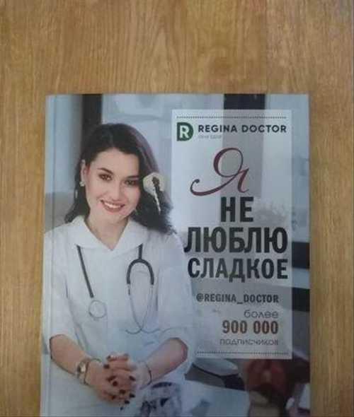 Regina doctor ул ленина 75 уфа фото Regina Doctor - Иммунитет. Дети и взрослые Festima.Ru - Мониторинг объявлений