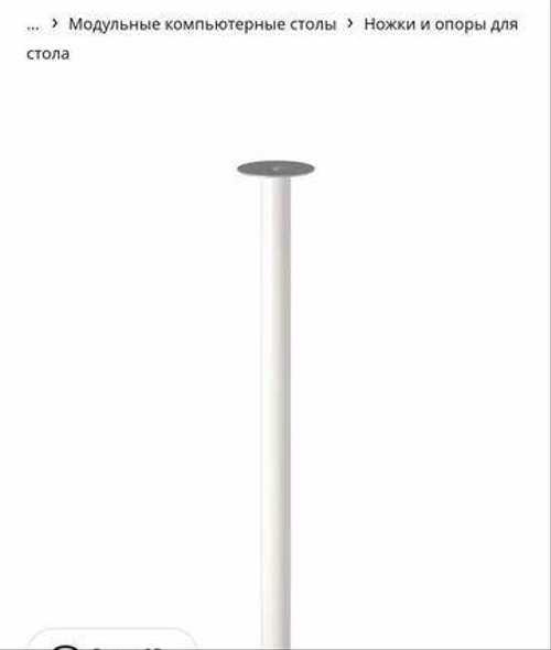 Ножки для стола IKEA адильс