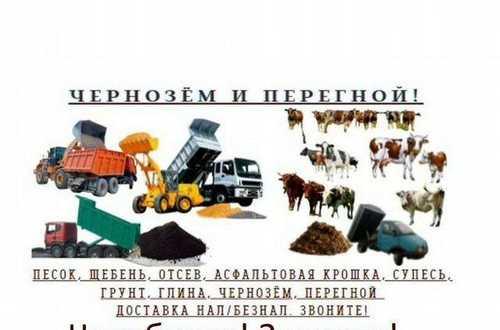 Чернозем перегной, земля, плодородный гpунт