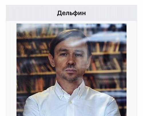 Билеты на концерт