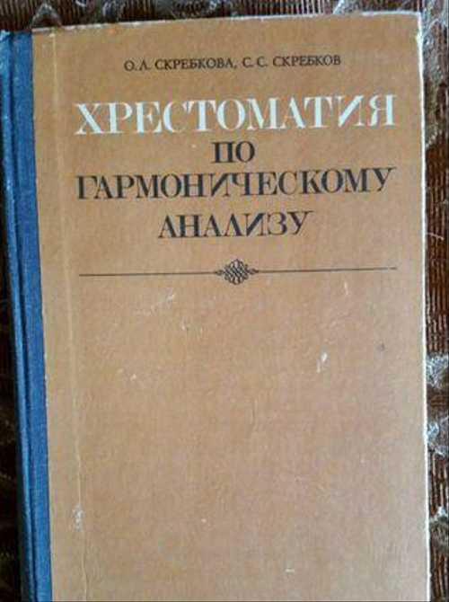 1970 е гг хх века. Редкие книги по теории музыки