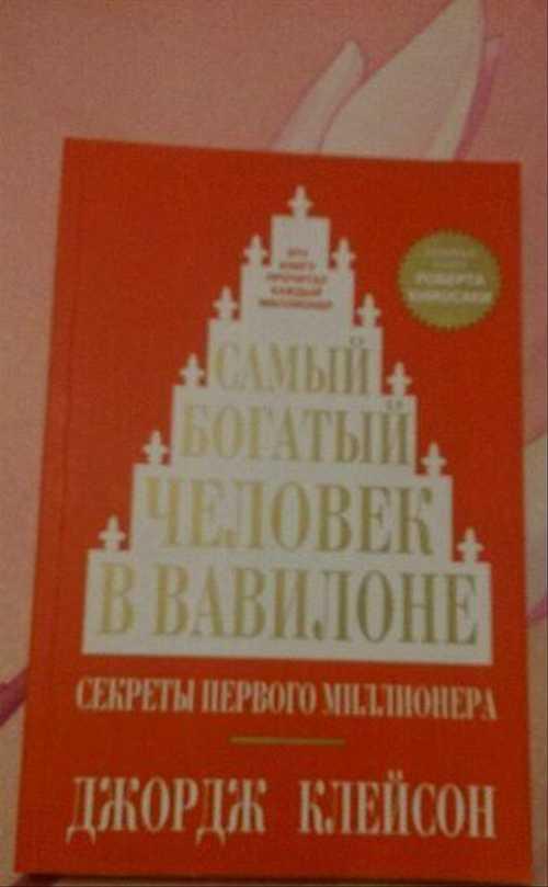 Продам книгу