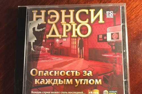 Дрю опасность за углом. Опасность за каждым углом. Опасность за каждым углом микшер.