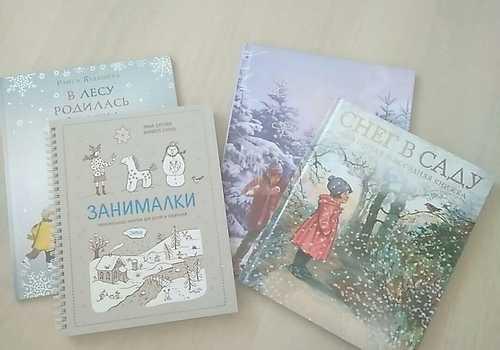 Детские книги зимней тематики