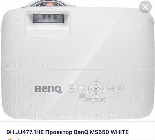 Проектор benq ms550