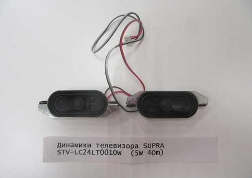 Динамики телевизора supra STV-LC24LT0010W (5W 4Om