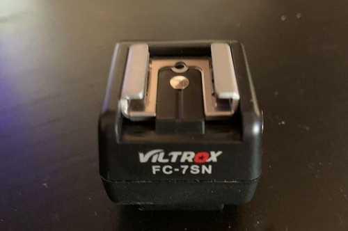 Переходник Viltrox FC-7SN со светоловушкой Sony
