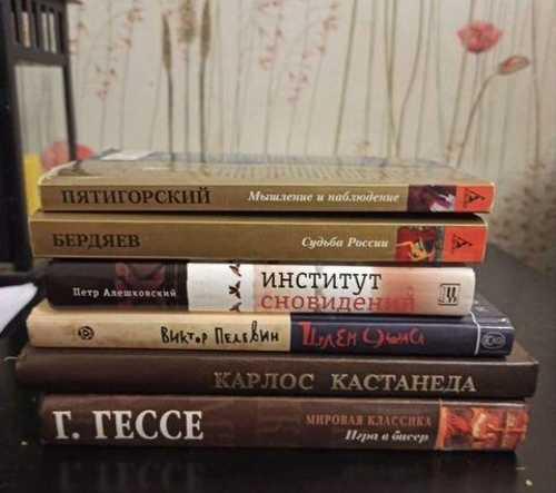 Книги художественная литература, философия