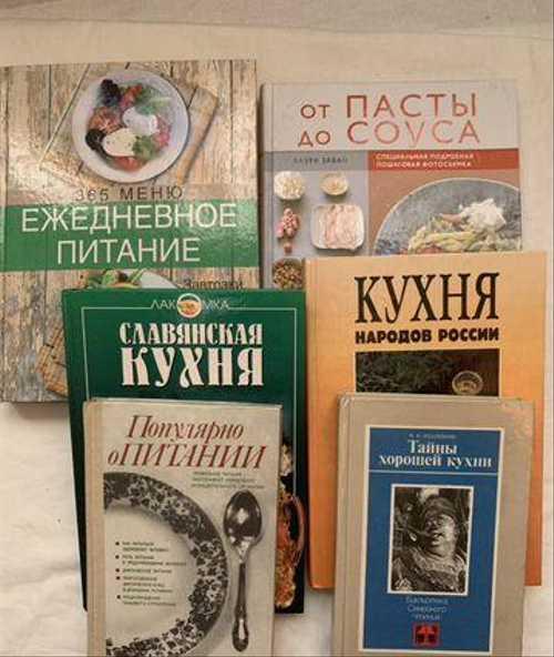 Книги по кулинарии