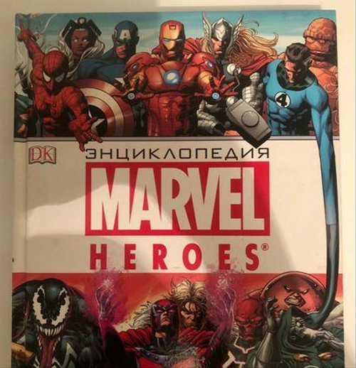 Энциклопедия Marvel Heroes