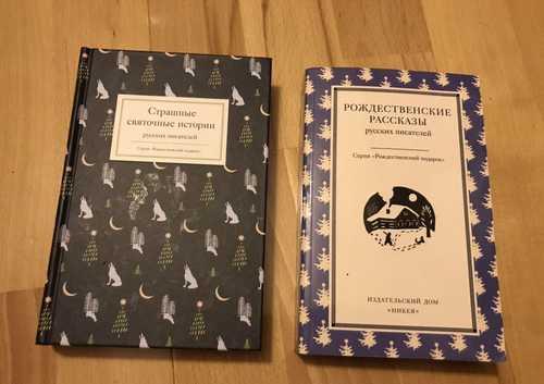 Книги Никея серии «Рождественский подарок»