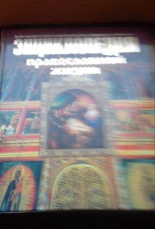 Книги - Православная литература