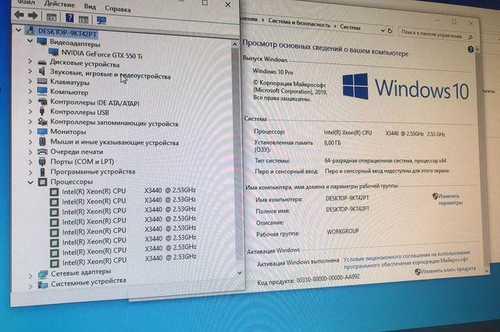 Комп Xeon X3440/8Gb/GTeForce GTX 550 Ti