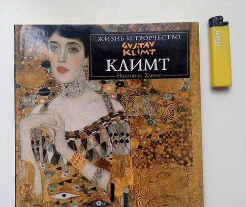 Альбом Густав Климт / Gustav Klimt 1995