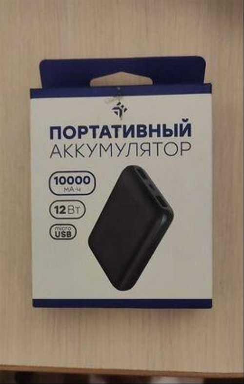 Повербанк Dexp 10000