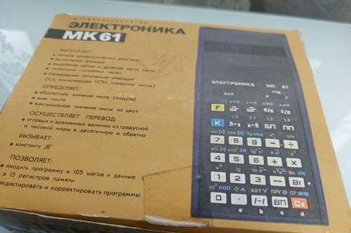 Калькулятор Электроника мк 61