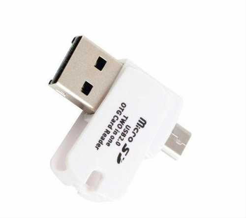 Картридер 2 в 1 microSD карты памяти OTG Micro USB
