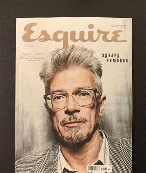 Esquire апрель 2022