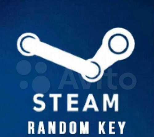 Рандомный ключ steam