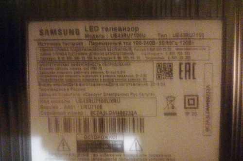 Samsung UE43RU7100U