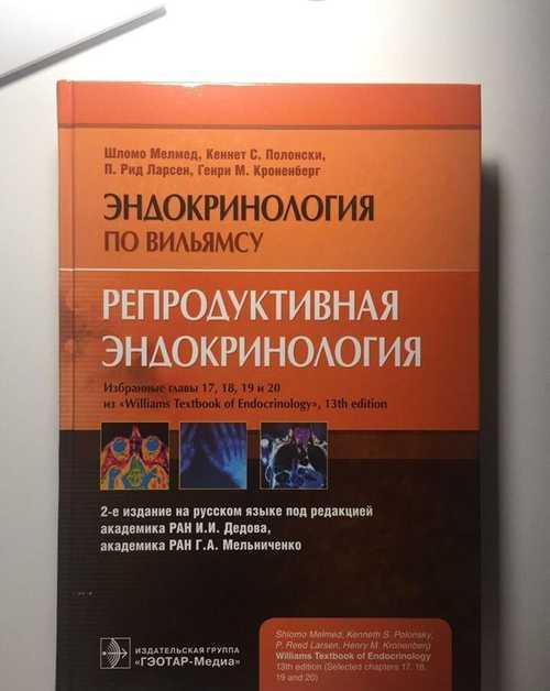 Медицинская профессиональная литература (новая)