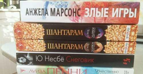 Книги-детективы