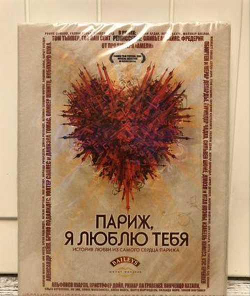 DVD диск фильм Париж я люблю тебя (лицензия)