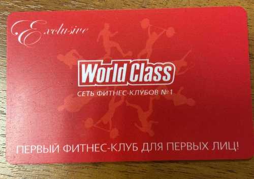 Закрытие world class атлантик