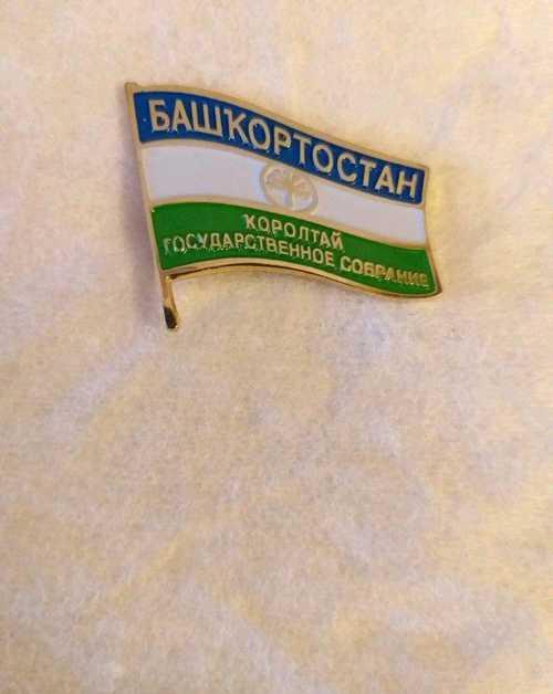 Значок - Депутат Курултая рб