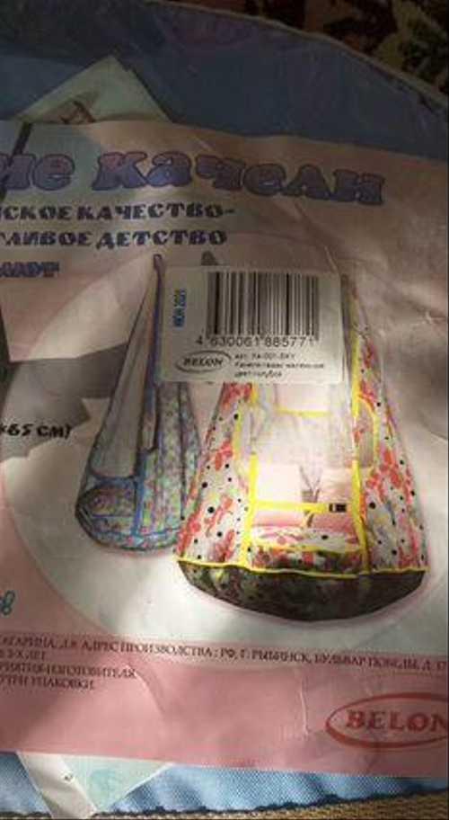 Мягкие качели гамак