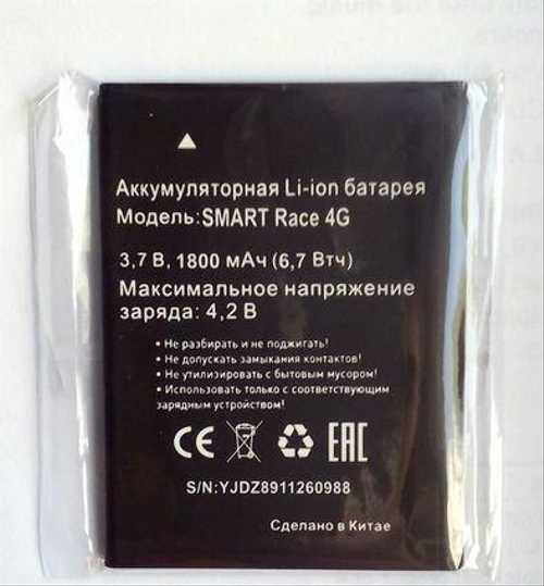 Smart race 4g прошивка