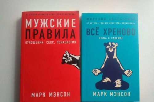 Книги марка мэнсона