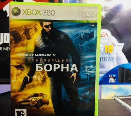 Конспирация Борна Xbox 360