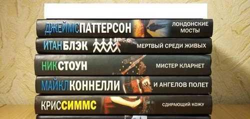 Книги серии The International Bestseller