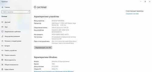 Asus на ryzen7 обмен на iPhone