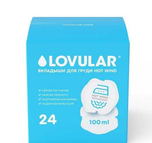 Вкладыши для груди lovular HOT wind