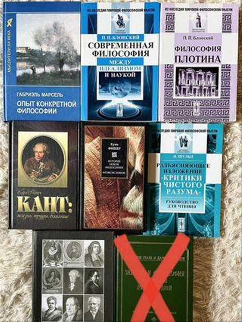 Книги по философии