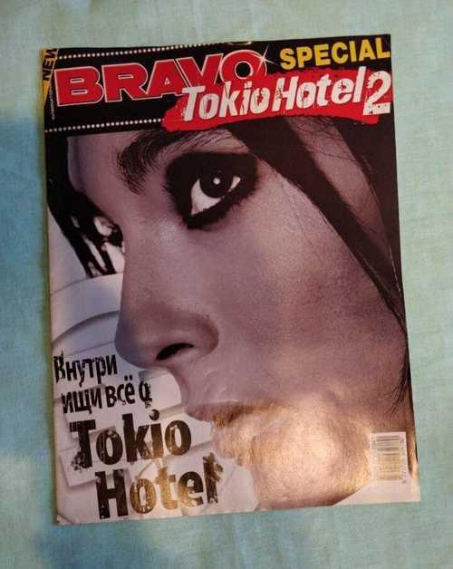 Журнал Bravo Tokio Hotel Special 2