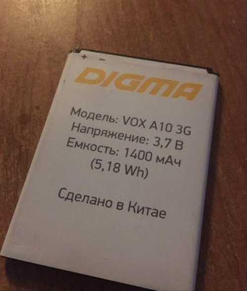 Аккумулятор digma