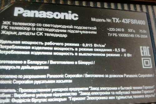 Рабочий жктелевизор 43"Panasonic tx-43fsr400,smart
