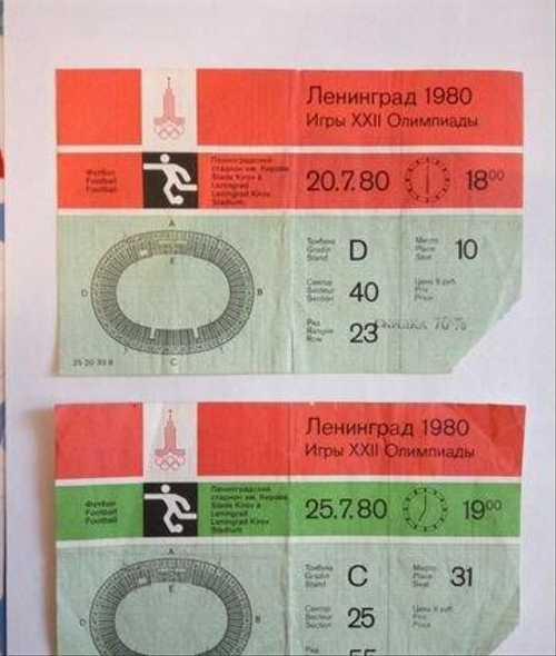 Программки Олимпиады 1980 + Билеты