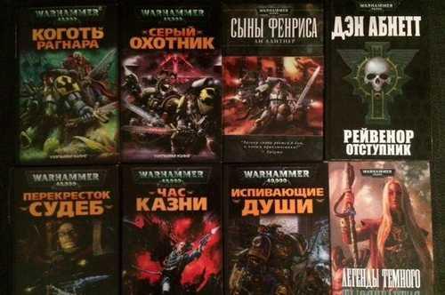 Warhammer коготь рагнара